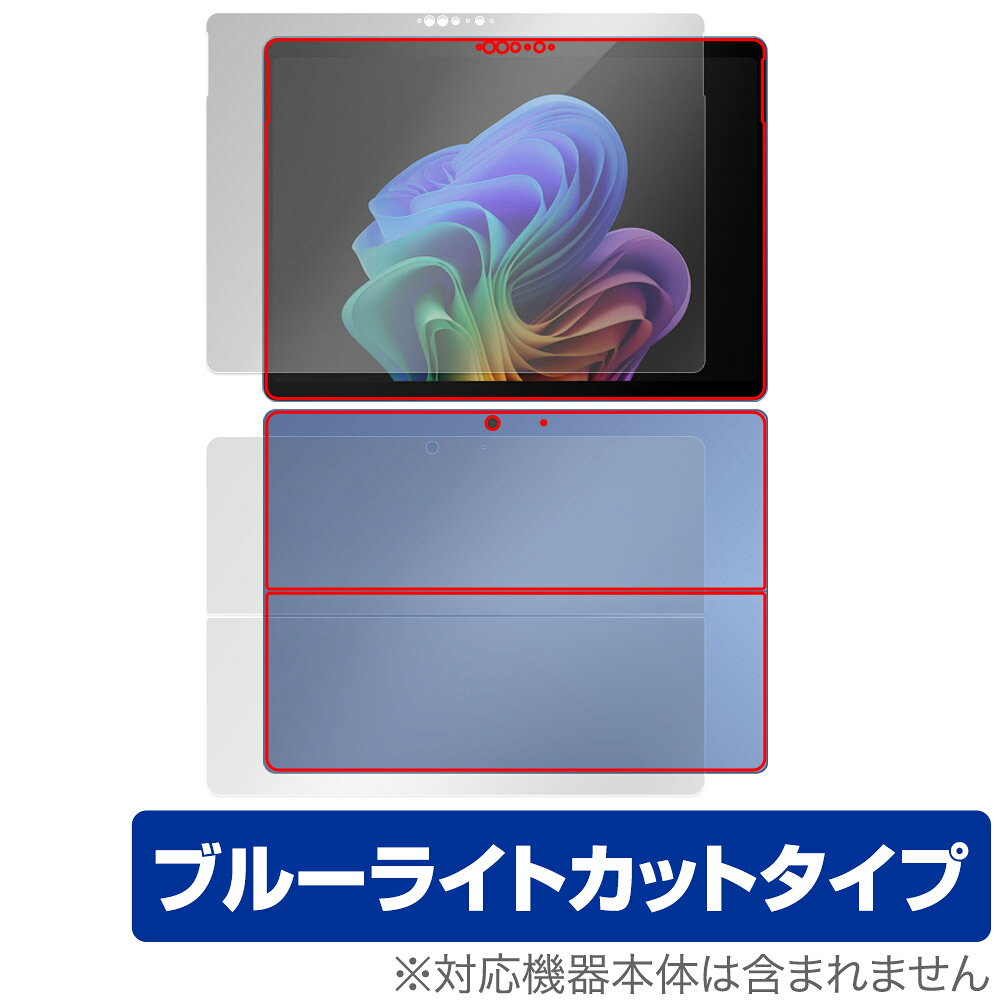 マイクロソフト「Microsoft Surface Pro (第11世代)」に対応した目にやさしい『表面・背面(Brillant)セット』の保護シート！ ブルーライトカットタイプの OverLay Eye Protector(オーバーレイ ...