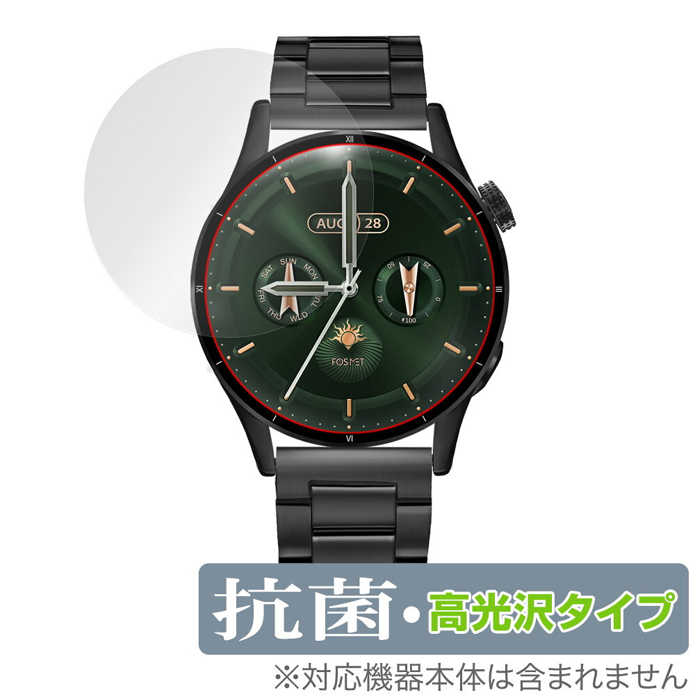 「FOSMET スマートウォッチ QS40」に対応した高い抗菌性能を備えた液晶保護シート！ Hydro Ag＋抗菌・高光沢タイプ OverLay 抗菌(オーバーレイ 抗菌)！ 幅広い細菌やウィルスの増殖を抑制し、液晶画面を清潔に保ちキズやホ...