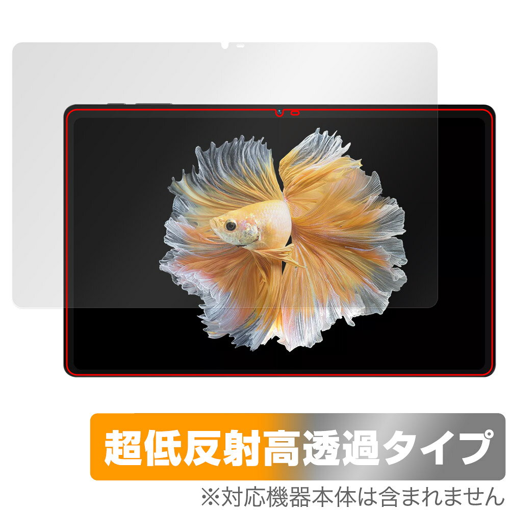 「BMAX MaxPad I11 Power」に対応した強力に映り込み抑える液晶保護シート！ 超ハイスペック低反射タイプ OverLay Plus Premium(オーバーレイ プラス プレミアム)！ 優れた反射防止機能を持つ、映り込みがほ...