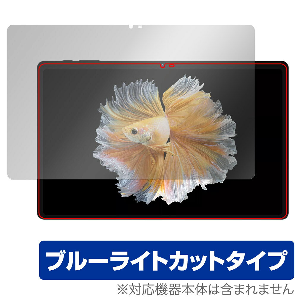 「BMAX MaxPad I11 Power」に対応した目にやさしい液晶保護シート！ ブルーライトカットタイプの OverLay Eye Protector(オーバーレイ アイ プロテクター)！ 液晶画面から放出されるブルーライトを約35％...