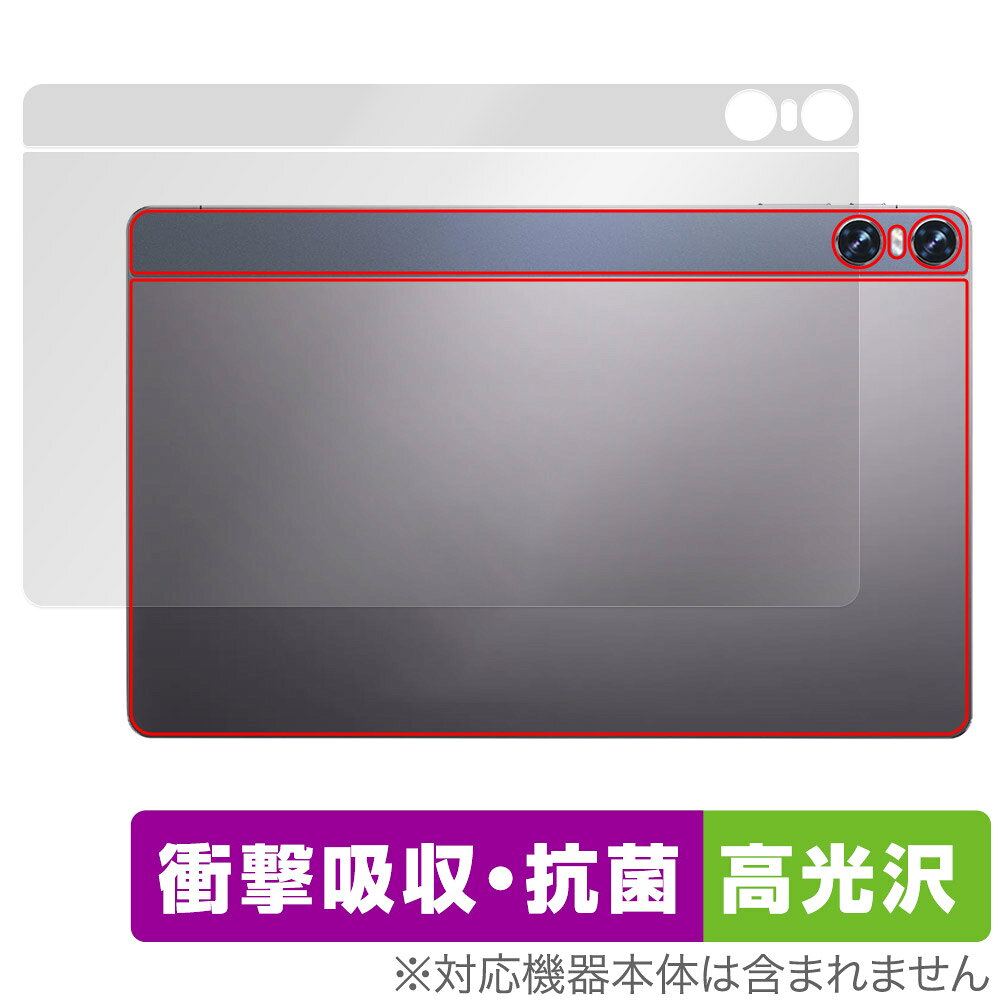 「BMAX MaxPad I11 Power」に対応した衝撃から保護する背面用保護シート！ 衝撃吸収・抗菌・高光沢タイプ OverLay Absorber(オーバーレイ アブソーバー) 高光沢！ 衝撃吸収層により背面を衝撃から守る背面保護シ...