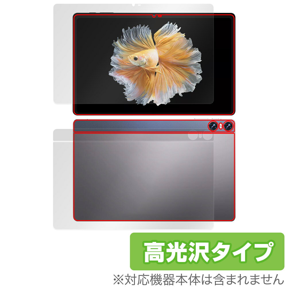 「BMAX MaxPad I11 Power」に対応した透明感が美しい『表面・背面セット』の保護シート！ 高光沢タイプ OverLay Brilliant(オーバーレイ ブリリアント)！ 液晶画面の汚れやキズ付き、ホコリからしっかり保護しま...