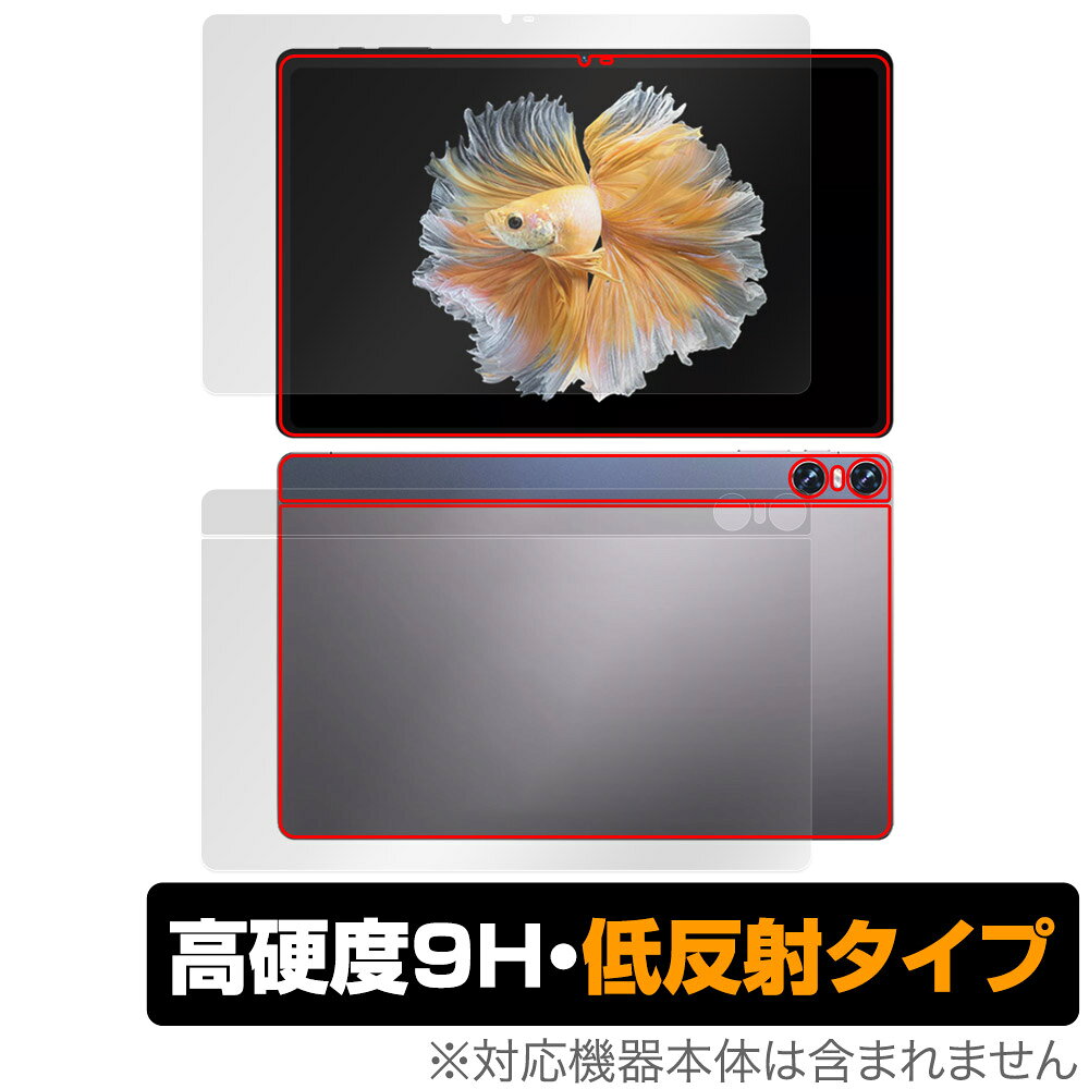 「BMAX MaxPad I11 Power」に対応した9H高硬度の『表面・背面セット』の保護シート！ 映り込みを抑える低反射タイプの OverLay 9H Plus(オーバーレイ 9H プラス)！ 耐久性に優れた表面硬度9Hのシートでしっ...