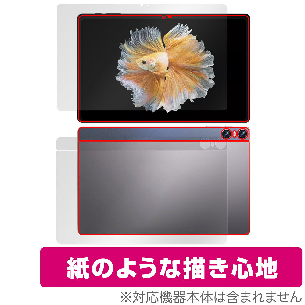 「BMAX MaxPad I11 Power」に対応した紙に書いているような描き心地の『表面・背面セット』の保護シート！ 書き味向上タイプ OverLay Paper(オーバーレイ ペーパー)！ 表面の特殊加工により、まるで紙に書いているよ...