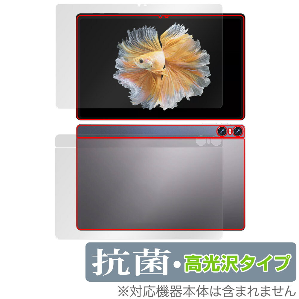 「BMAX MaxPad I11 Power」に対応した高い抗菌性能を備えた『表面・背面セット』の保護シート！ Hydro Ag＋抗菌・高光沢タイプ OverLay 抗菌(オーバーレイ 抗菌)！ 幅広い細菌やウィルスの増殖を抑制し、液晶画面...