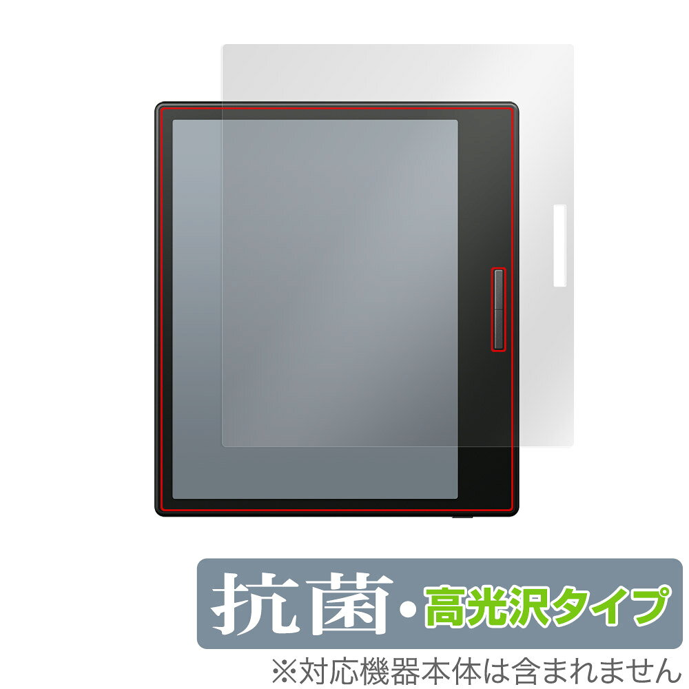 ブークス「BOOX Go Color 7」に対応した高い抗菌性能を備えた液晶保護シート！ Hydro Ag＋抗菌・高光沢タイプ OverLay 抗菌(オーバーレイ 抗菌)！ 幅広い細菌やウィルスの増殖を抑制し、液晶画面を清潔に保ちキズやホコ...
