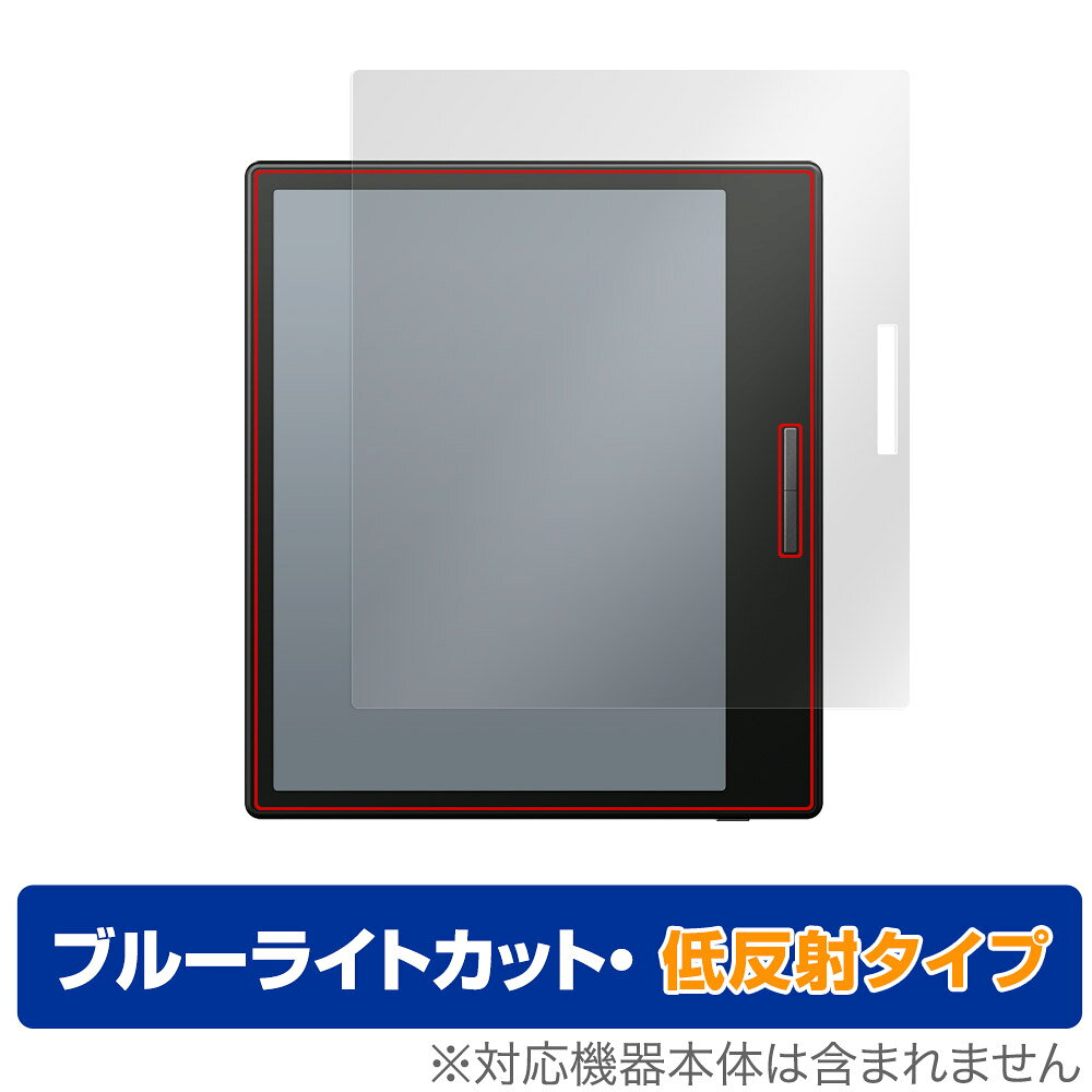 ブークス「BOOX Go Color 7」に対応した目にやさしい液晶保護シート！ ブルーライトカットタイプの OverLay Eye Protector(オーバーレイ アイ プロテクター)！ 液晶画面から放出されるブルーライトを約34％カッ...