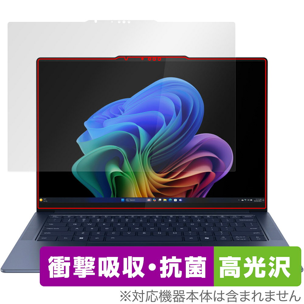 レノボ「Lenovo Yoga Slim 7x Gen 9」に対応した衝撃から保護する液晶保護シート！ 衝撃吸収・抗菌・高光沢タイプ OverLay Absorber(オーバーレイ アブソーバー) 高光沢！ 液晶画面の汚れやキズ付き、ホコリ...