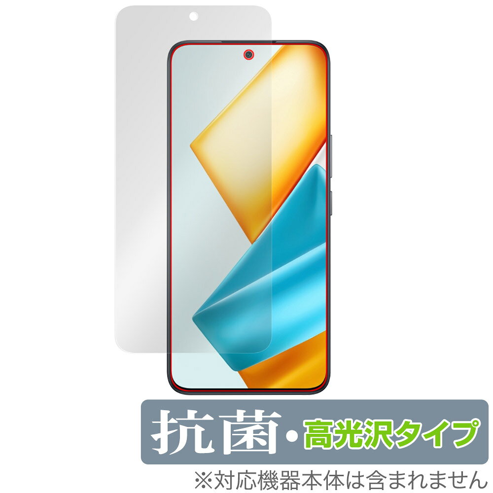 オナー「Honor 90 GT」に対応した高い抗菌性能を備えた液晶保護シート！ Hydro Ag＋抗菌・高光沢タイプ OverLay 抗菌(オーバーレイ 抗菌)！ 幅広い細菌やウィルスの増殖を抑制し、液晶画面を清潔に保ちキズやホコリから保護...
