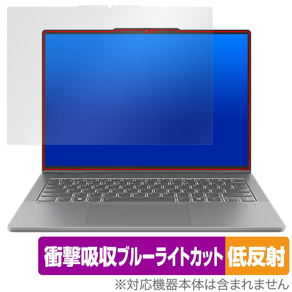レノボ「Lenovo IdeaPad 5 2-in-1 Gen 9 14型」に対応した衝撃から保護する液晶保護シート！ 衝撃吸収低反射ブルーライトカットタイプ OverLay Absorber(オーバーレイ アブソーバー)！ 液晶画面の汚れ...