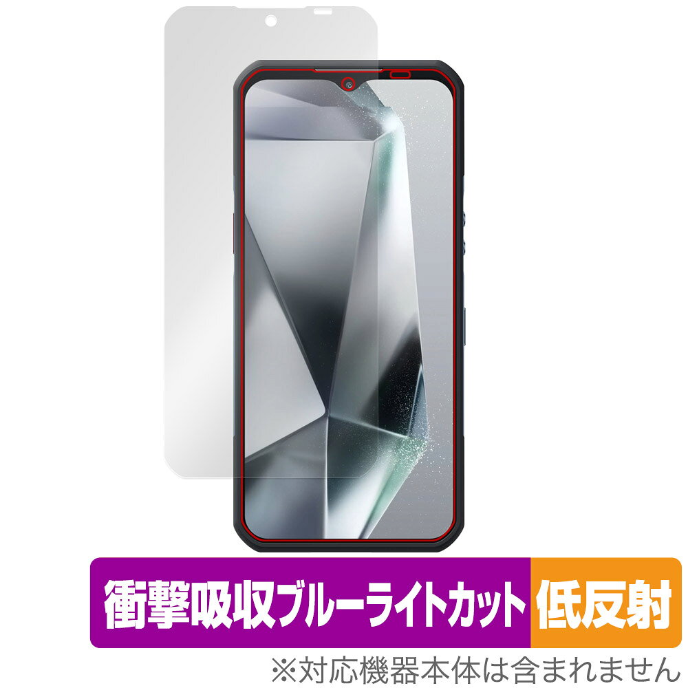 オウキテル「OUKITEL WP35」に対応した衝撃から保護する液晶保護シート！ 衝撃吸収低反射ブルーライトカットタイプ OverLay Absorber(オーバーレイ アブソーバー)！ 液晶画面の汚れやキズ付き、ホコリからしっかり保護しま...