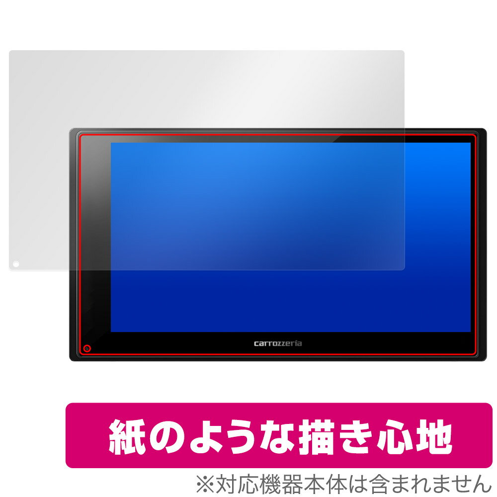 パイオニア「carrozzeria 2Dメインユニット DMH-SZ500」に対応した紙に書いているような描き心地の液晶保護シート！ 書き味向上タイプ OverLay Paper(オーバーレイ ペーパー)！ 表面の特殊加工により、まるで紙に...