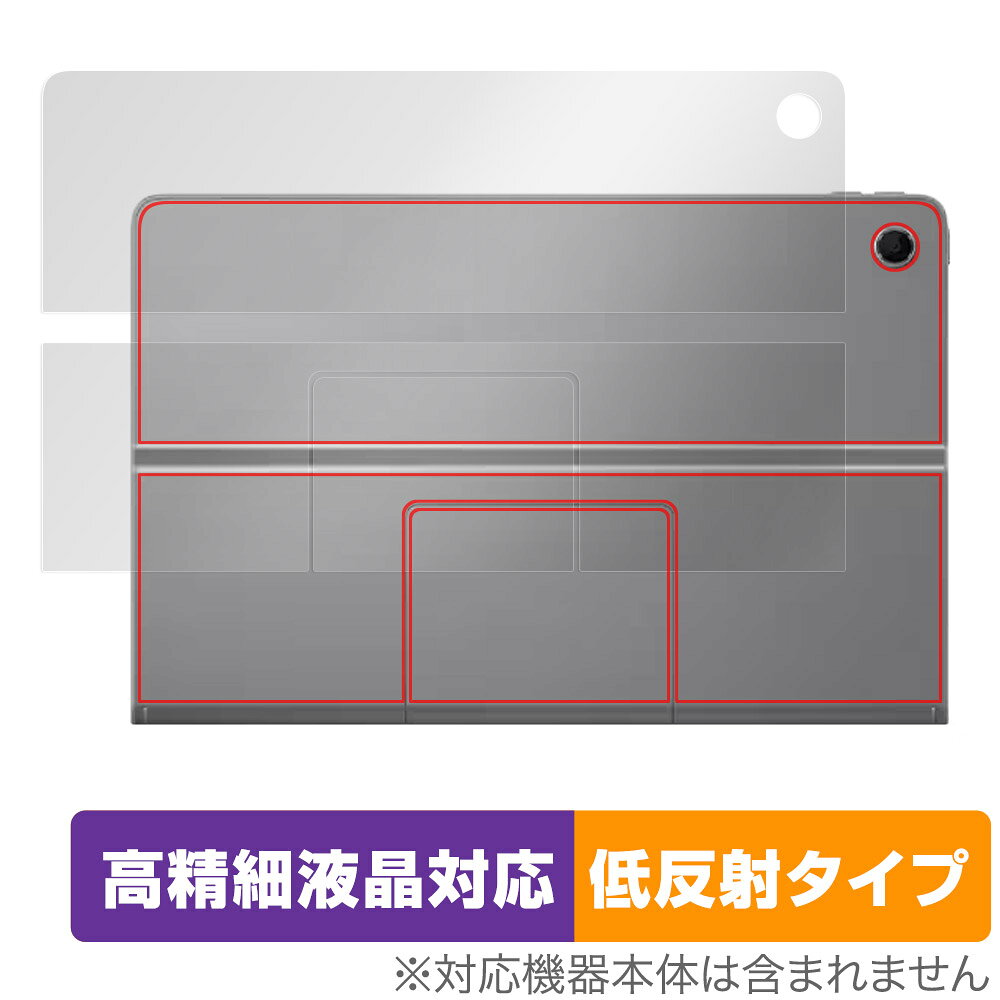 レノボ「Lenovo Tab Plus」に対応した映り込み・にじみを抑える背面用保護シート！ 高精細液晶対応・低反射タイプ OverLay Plus Lite(オーバーレイ プラス ライト)！ 液晶画面の汚れやキズ付き、ホコリからしっかり保...