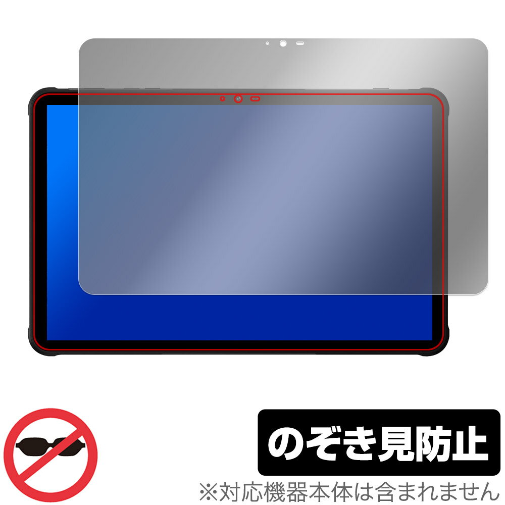 ユミディジ「UMIDIGI Active T1」に対応した覗き見を防止する液晶保護シート！ 覗き見防止タイプ OverLay Secret(オーバーレイ シークレット)！ 液晶画面の汚れやキズ付き、ホコリからしっかり保護します。 上下左右そ...