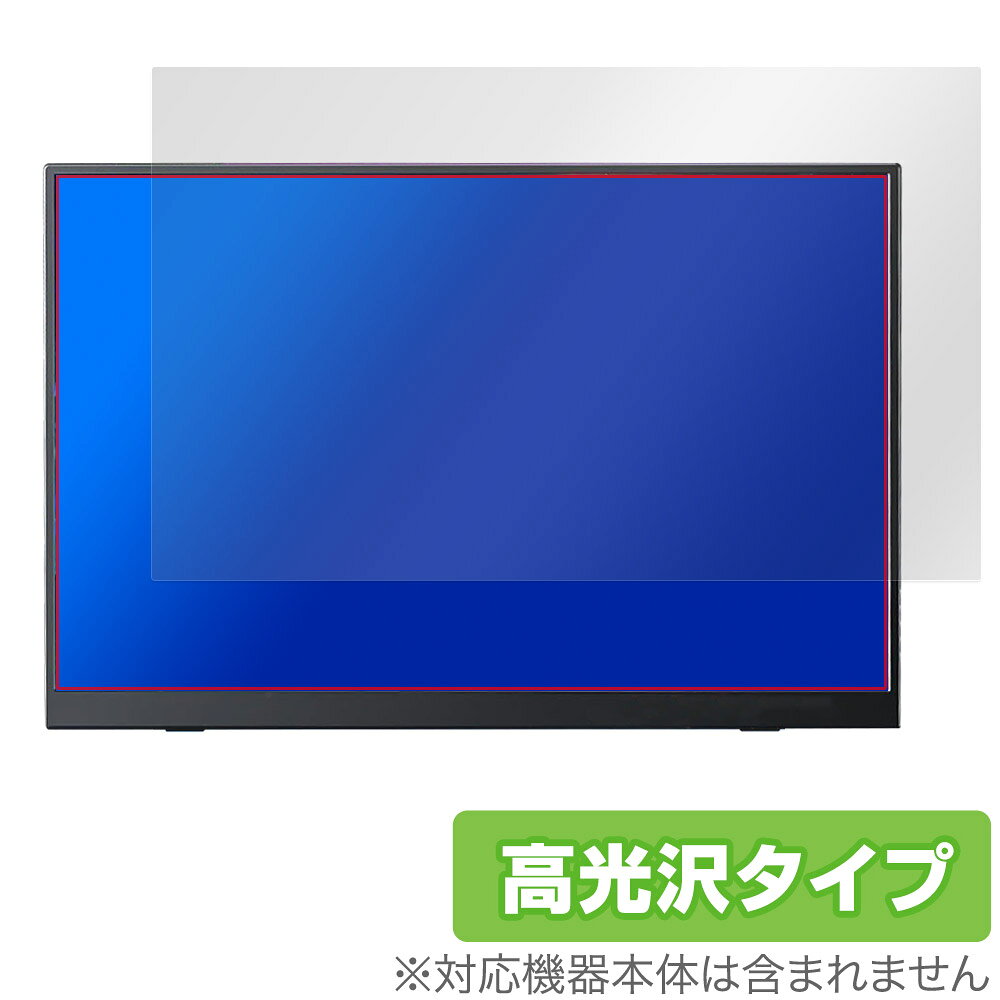 「Pornitor M145U11D 14.5インチ 4K モバイルモニター」に対応した透明感が美しい液晶保護シート！ 高光沢タイプ OverLay Brilliant(オーバーレイ ブリリアント)！ 液晶画面の汚れやキズ付き、ホコリからし...