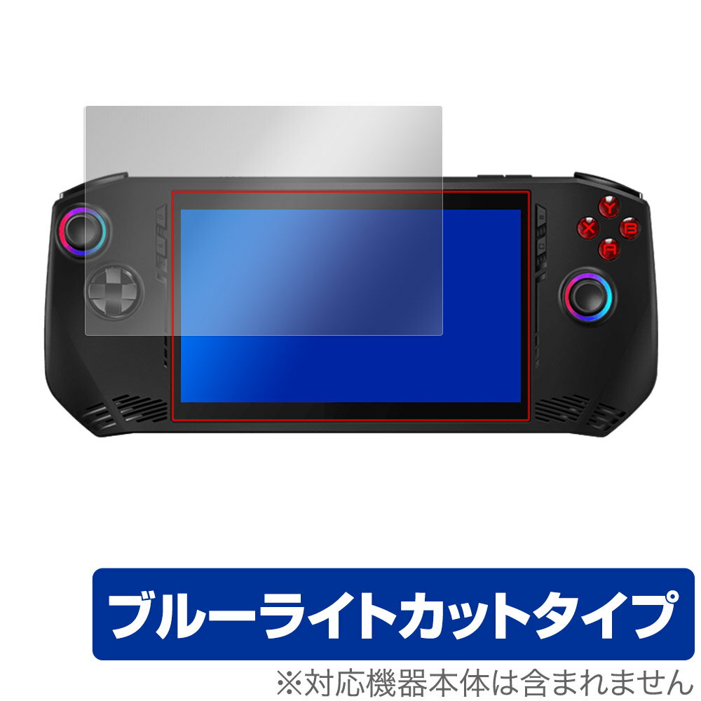 エムエスアイ「MSI Claw A1M」に対応した目にやさしい液晶保護シート！ ブルーライトカットタイプの OverLay Eye Protector(オーバーレイ アイ プロテクター)！ 液晶画面から放出されるブルーライトを約35％カット...