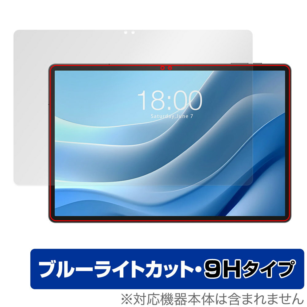 テクラスト「Teclast T50 Max」に対応した目にやさしい液晶保護シート！ ブルーライトカットタイプの OverLay Eye Protector(オーバーレイ アイ プロテクター)！ 液晶画面から放出されるブルーライトを約29％カ...