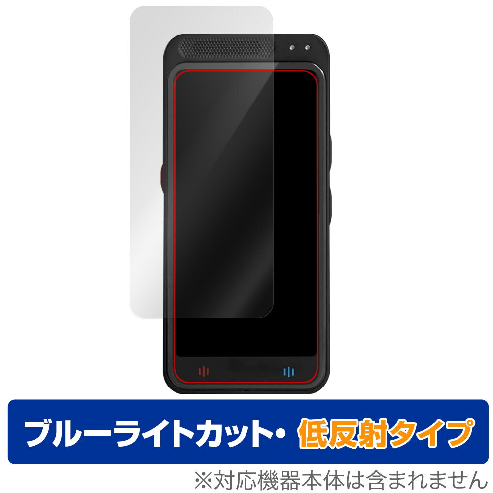 「Startalk Elite」に対応した目にやさしい液晶保護シート！ ブルーライトカットタイプの OverLay Eye Protector(オーバーレイ アイ プロテクター)！ 液晶画面から放出されるブルーライトを約34％カットする保護...