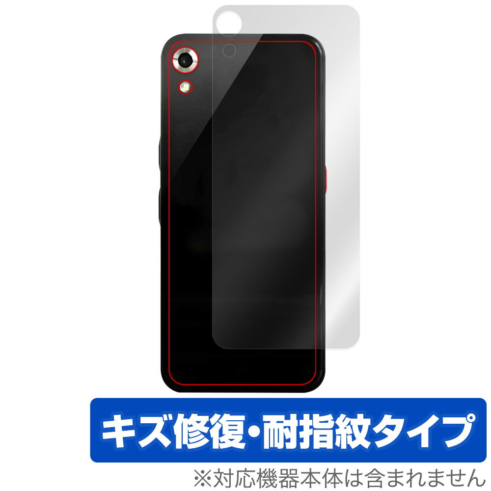 「Startalk Elite」に対応した背面用保護シート！ シート表面の擦り傷を修復する素材を使用した OverLay Magic(オーバーレイ マジック)！ 背面の汚れやキズ付き、ホコリからしっかり保護します。 擦過により生じたシート表...