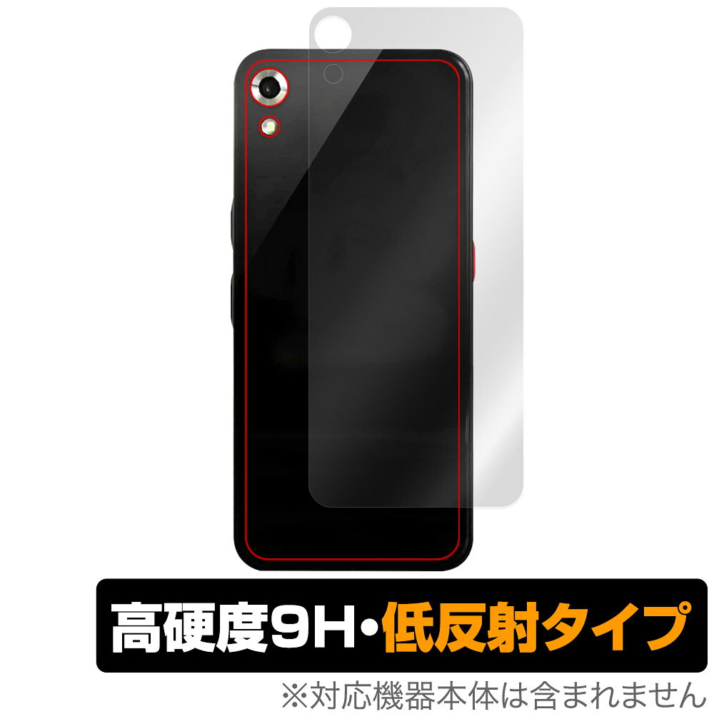 「Startalk Elite」に対応した9H高硬度を実現した背面用保護シート！ 映り込みを抑える低反射タイプの OverLay 9H Plus(オーバーレイ 9H プラス)！ 耐久性に優れた表面硬度9Hのシートでしっかり保護します。 指紋...