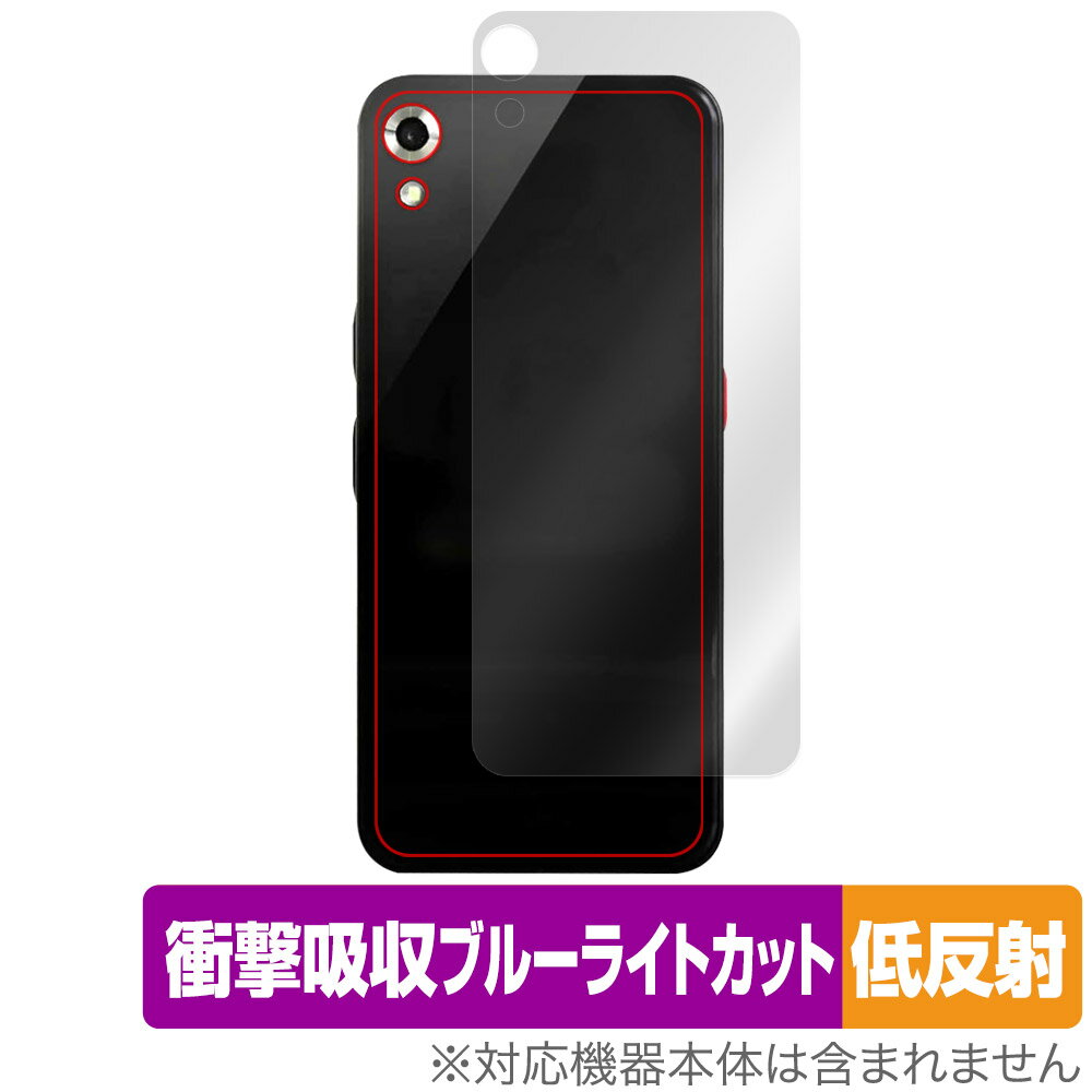 「Startalk Elite」に対応した衝撃から保護する背面用保護シート！ 衝撃吸収低反射ブルーライトカットタイプ OverLay Absorber(オーバーレイ アブソーバー)！ 衝撃吸収層により背面を衝撃から守る背面保護シートです。 ...