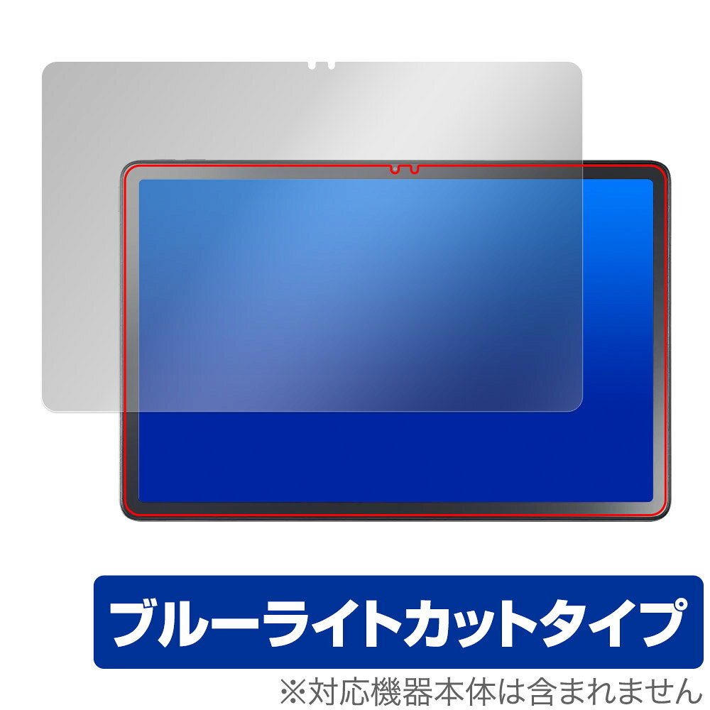 NEC「NEC LAVIE Tab T11 T1155/HAS 11型ワイド 2024年夏モデル」に対応した目にやさしい液晶保護シート！ ブルーライトカットタイプの OverLay Eye Protector(オーバーレイ アイ プロテクタ...