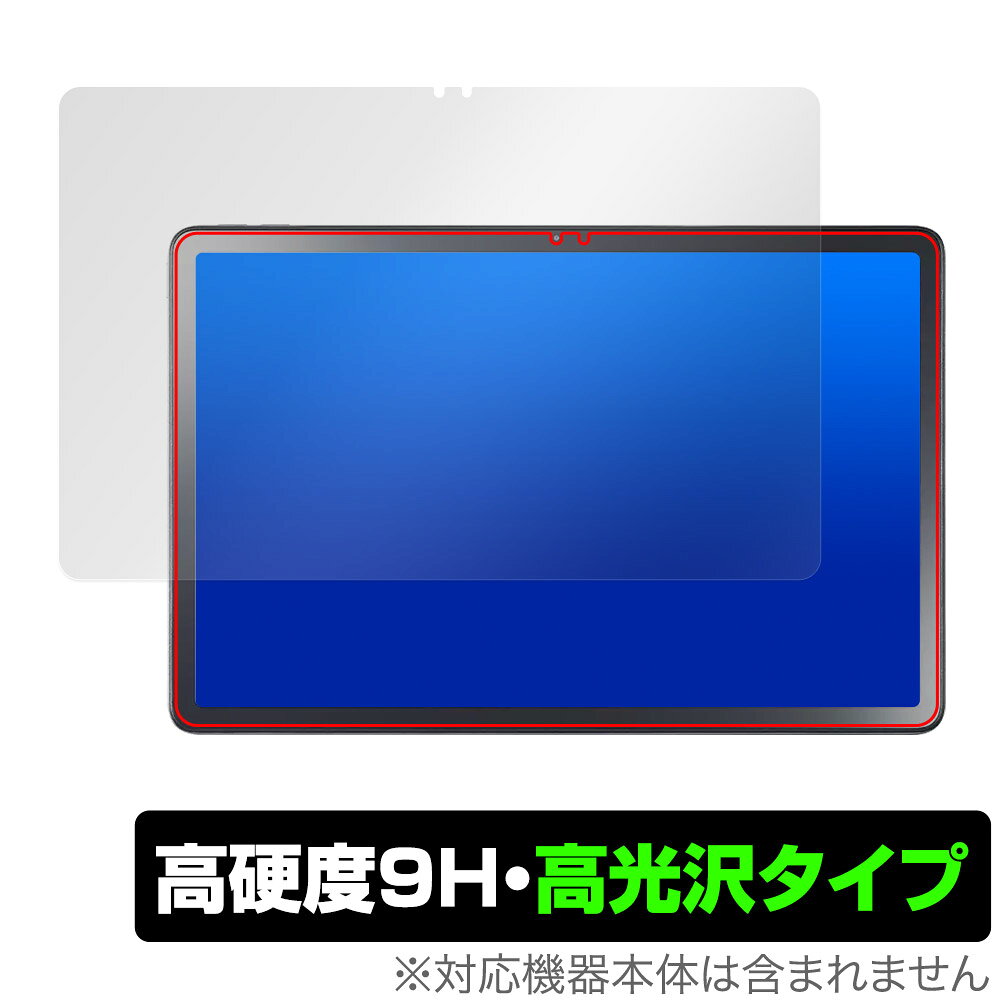 NEC「NEC LAVIE Tab T11 T1155/HAS 11型ワイド 2024年夏モデル」に対応した9H高硬度の液晶保護シート！ 色鮮やかに再現する高光沢タイプ OverLay 9H Brilliant(オーバーレイ 9H ブリリア...