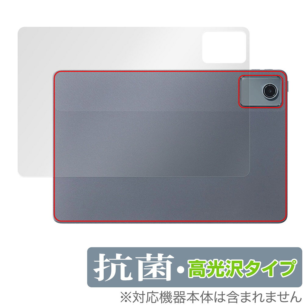 NEC「NEC LAVIE Tab T11 T1155/HAS 11型ワイド 2024年夏モデル」に対応した高い抗菌性能を備えた背面用保護シート！ Hydro Ag＋抗菌・高光沢タイプ OverLay 抗菌(オーバーレイ 抗菌)！ 幅広い細...