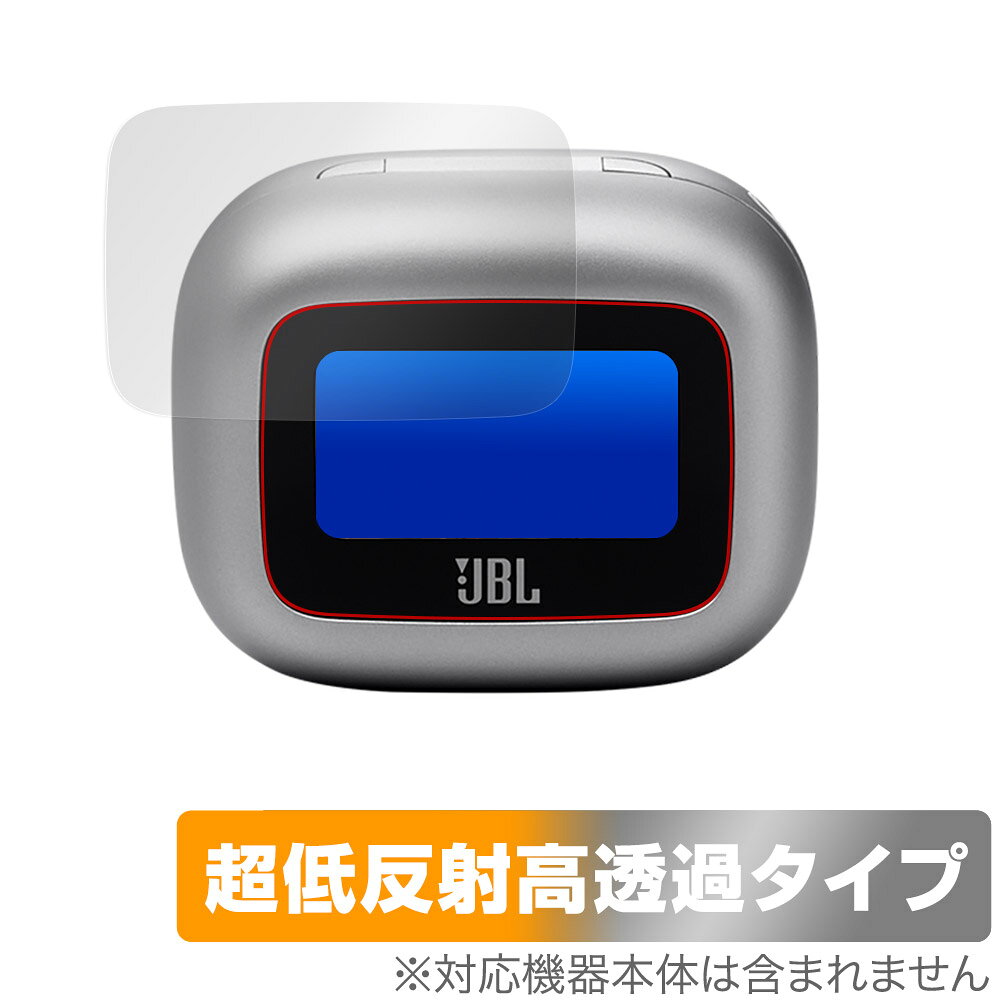 ジェービーエル「JBL Live Buds 3」に対応した強力に映り込み抑える液晶保護シート！ 超ハイスペック低反射タイプ OverLay Plus Premium(オーバーレイ プラス プレミアム)！ 優れた反射防止機能を持つ、映り込みが...