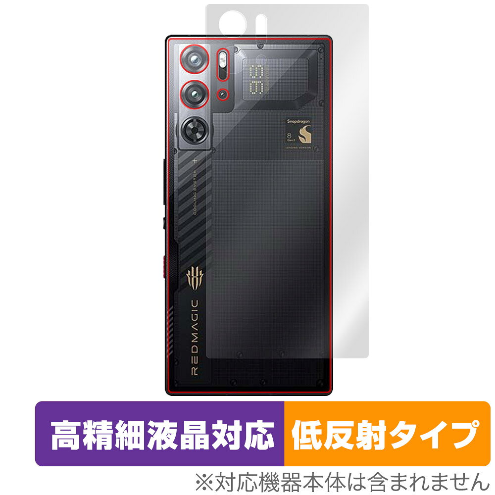 ヌビア「nubia RedMagic 9S Pro / RedMagic 9S Pro＋ Snowfall/Cycloneカラー」に対応した映り込み・にじみを抑える背面用保護シート！ 高精細液晶対応・低反射タイプ OverLay Plus ...