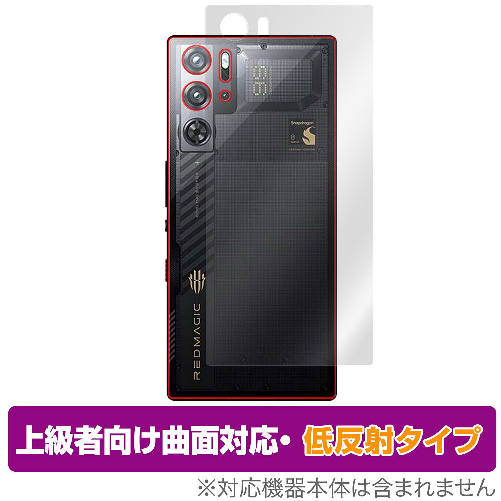 ヌビア「nubia RedMagic 9S Pro / RedMagic 9S Pro＋ Snowfall/Cycloneカラー」に対応した曲面対応の背面用保護シート！ 柔軟素材を採用した低反射タイプ OverLay FLEX(オーバーレイ...