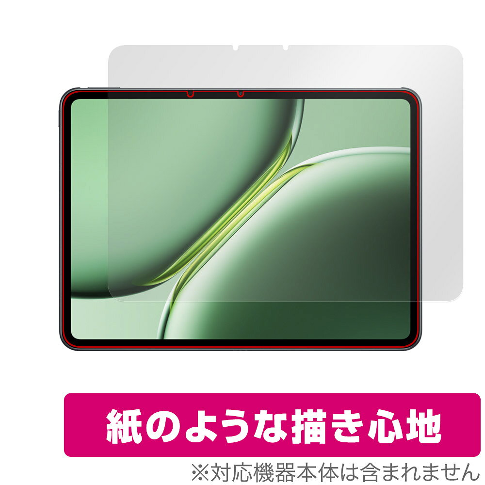 ワンプラス「OnePlus Pad Pro」に対応した紙に書いているような描き心地の液晶保護シート！ 書き味向上タイプ OverLay Paper(オーバーレイ ペーパー)！ 表面の特殊加工により、まるで紙に書いているような描き心地を実現し...