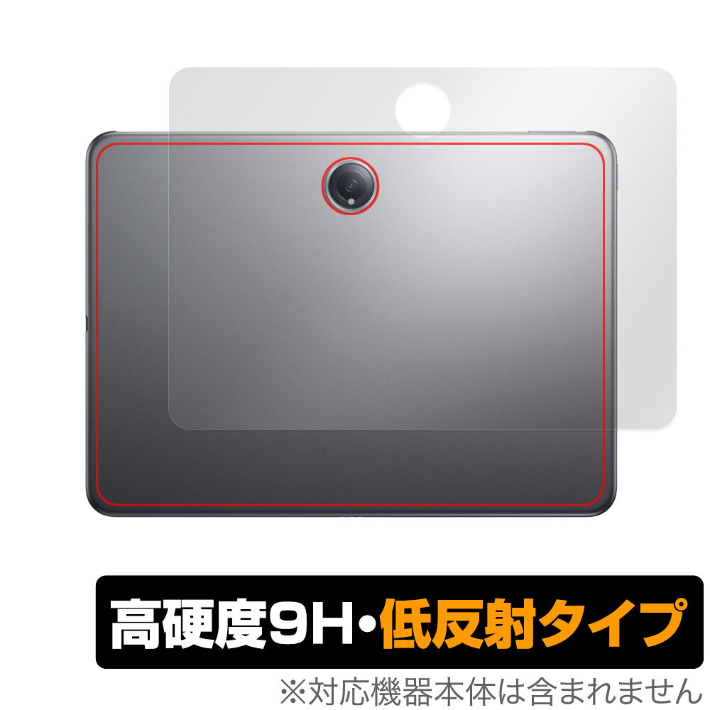 ワンプラス「OnePlus Pad Pro」に対応した9H高硬度を実現した背面用保護シート！ 映り込みを抑える低反射タイプの OverLay 9H Plus(オーバーレイ 9H プラス)！ 耐久性に優れた表面硬度9Hのシートでしっかり保護し...