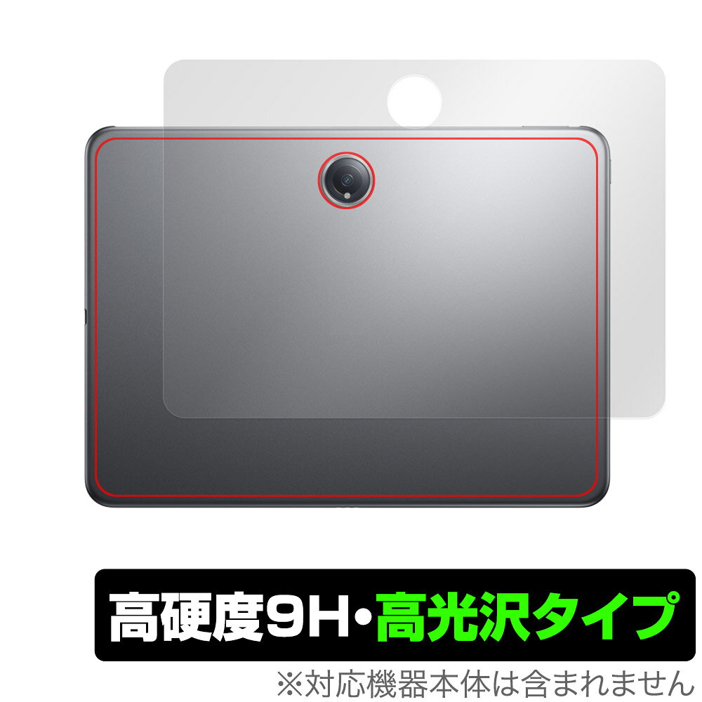 ワンプラス「OnePlus Pad 2」に対応した9H高硬度を実現した背面用保護シート！ 高光沢素材を使用した OverLay 9H Brilliant(オーバーレイ 9H ブリリアント)！ 耐久性に優れた表面硬度9Hのシートでしっかり保護...