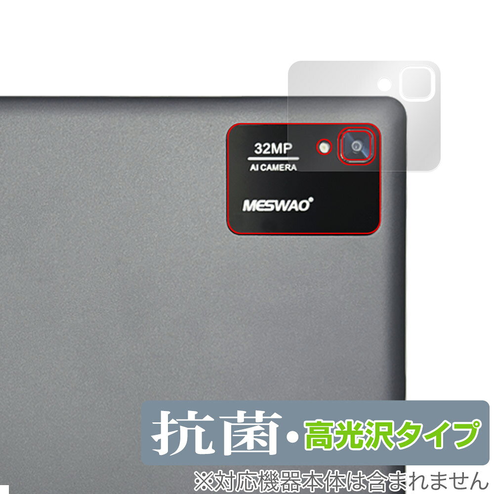 「MESWAO B3」のリアカメラに対応した高い抗菌性能を備えた保護シート！ Hydro Ag＋抗菌・高光沢タイプ OverLay 抗菌(オーバーレイ 抗菌)！ 幅広い細菌やウィルスの増殖を抑制し、リアカメラを清潔に保ちキズやホコリから保護...