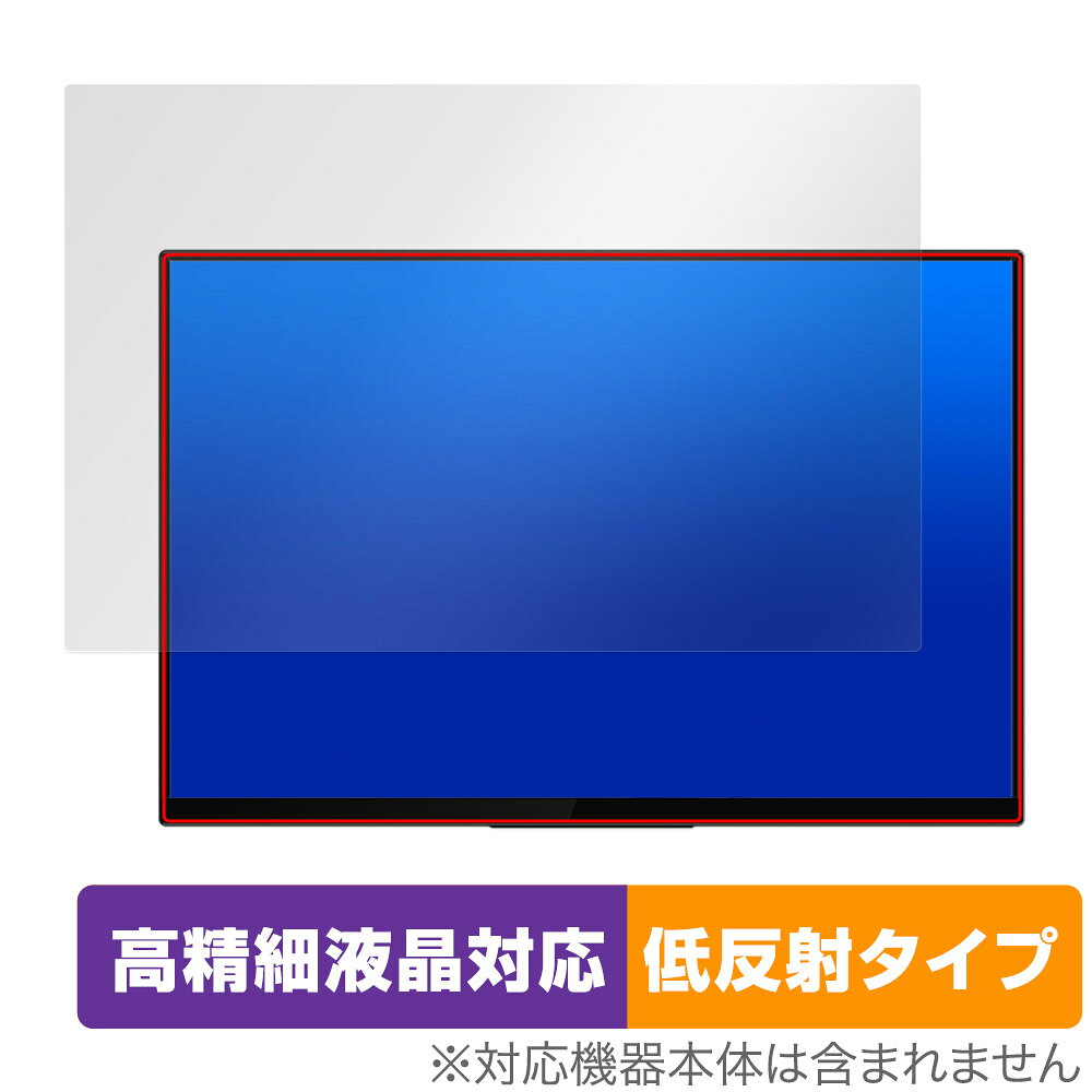「EHOMEWEI モバイルモニター 4K 15.6インチ RQ-156PU / RQ-156NU」に対応した映り込み・にじみを抑える液晶保護シート！ 高精細液晶対応・低反射タイプ OverLay Plus Lite(オーバーレイ プラス ...
