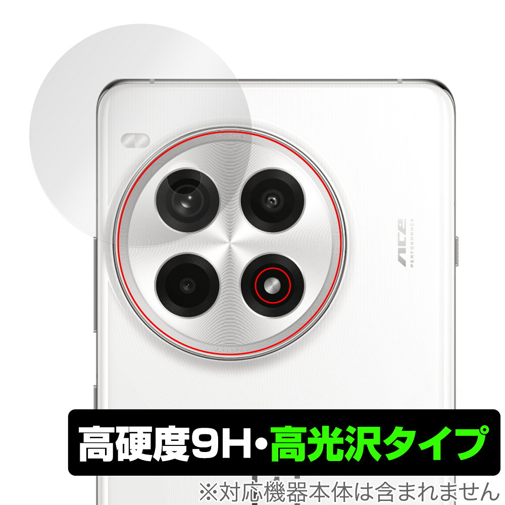ワンプラス「OnePlus Ace 3 Pro」のリアカメラに対応した9H高硬度の保護シート！ 色鮮やかに再現する高光沢タイプ OverLay 9H Brilliant(オーバーレイ 9H ブリリアント)！ リアカメラを汚れやキズ付き、ホコ...