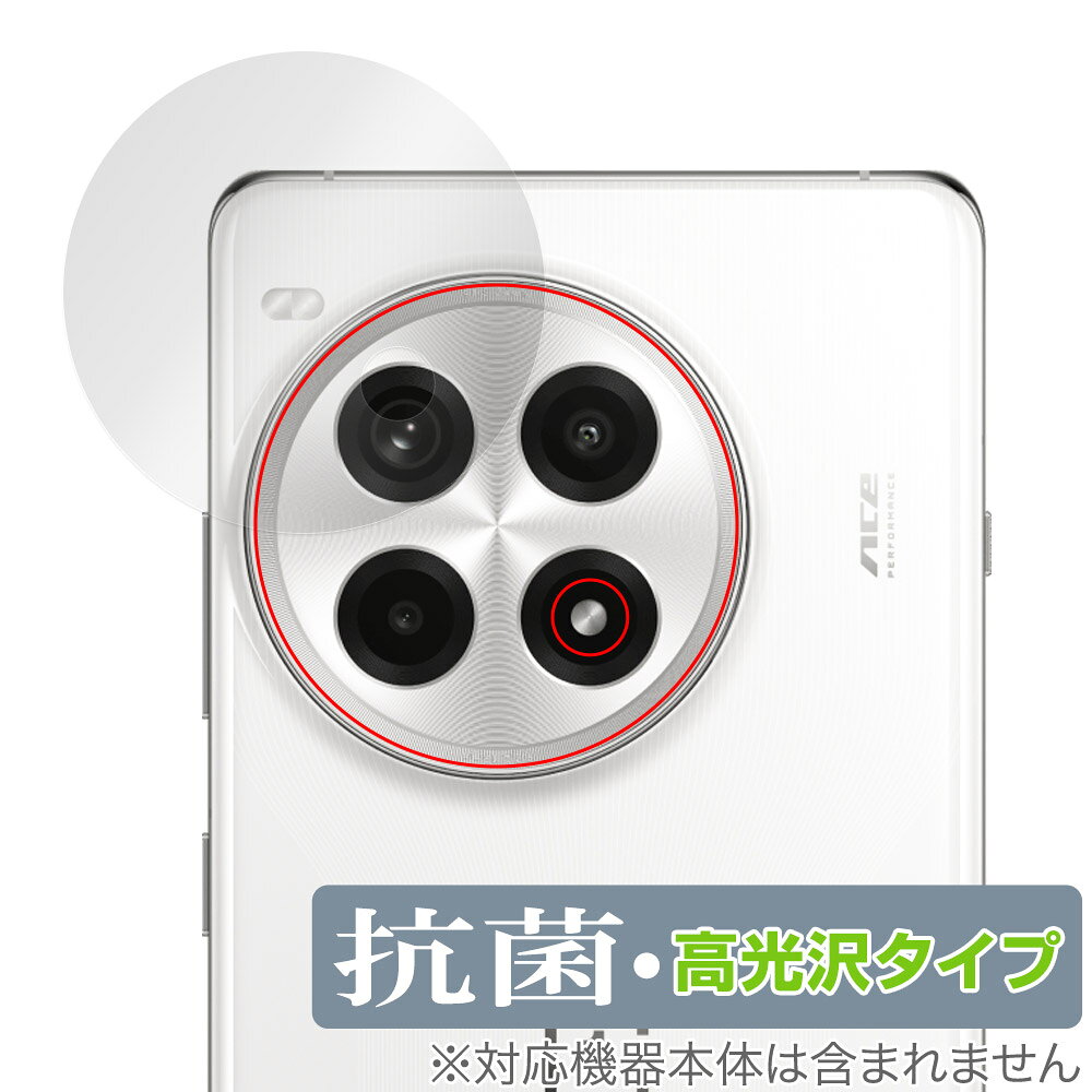 ワンプラス「OnePlus Ace 3 Pro」のリアカメラに対応した高い抗菌性能を備えた保護シート！ Hydro Ag＋抗菌・高光沢タイプ OverLay 抗菌(オーバーレイ 抗菌)！ 幅広い細菌やウィルスの増殖を抑制し、リアカメラを清潔...