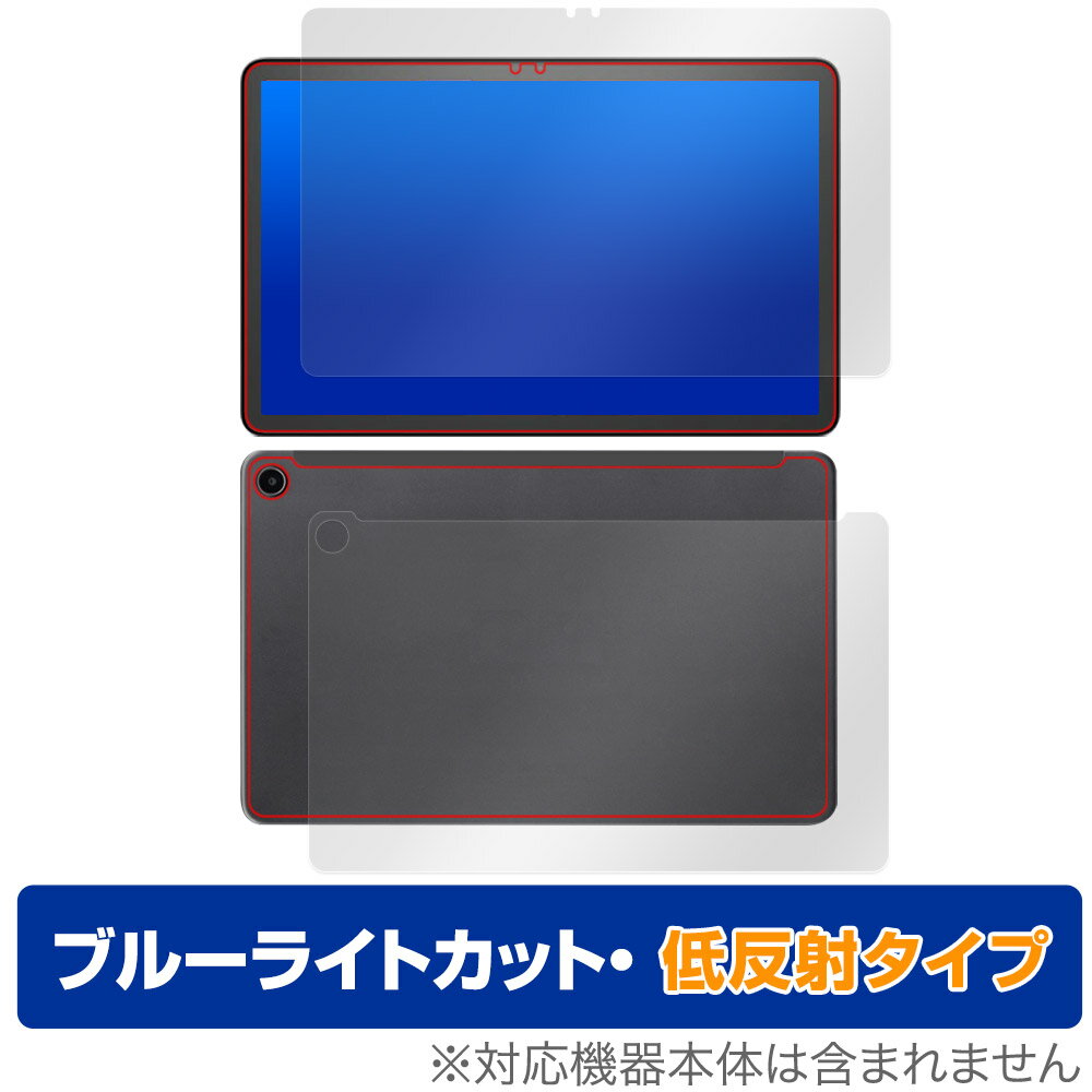 アマゾン「Fire Max 11」に対応した目にやさしい『表面・背面(Brillant)セット』の保護シート！ ブルーライトカットタイプの OverLay Eye Protector(オーバーレイ アイ プロテクター)！ 液晶画面から放出さ...