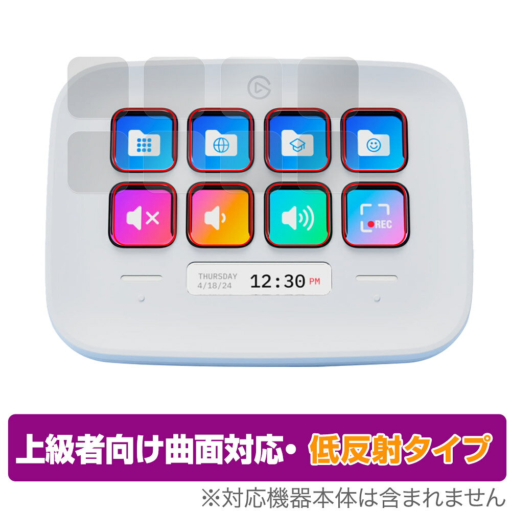 「Elgato Stream Deck Neo」に対応した曲面対応の液晶保護シート！ 柔軟素材を採用した低反射タイプ OverLay FLEX(オーバーレイ フレックス)！ 柔軟性に優れた素材のため、曲面にも貼り付けることが可能で、機器の端...