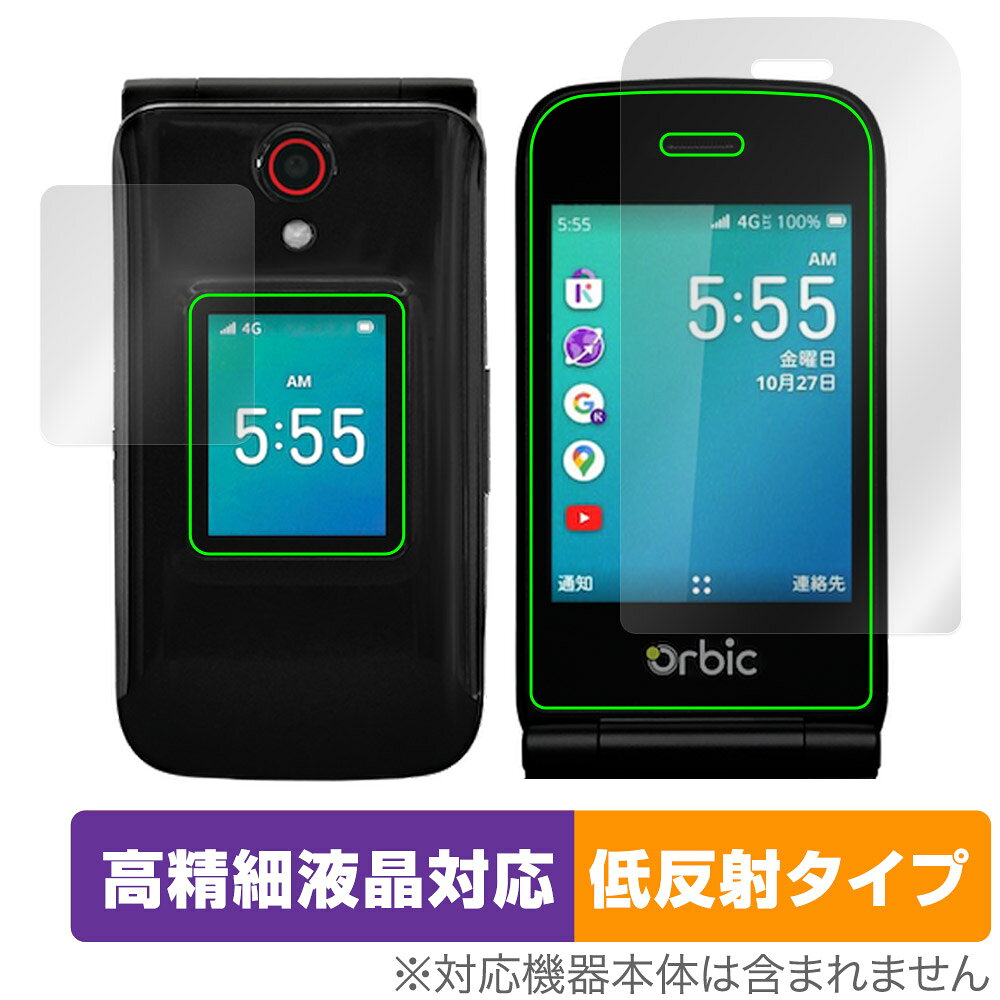 オルビック「Orbic JOURNEY Pro 4G」に対応した映り込み・にじみを抑える液晶保護シート！ 高精細液晶対応・低反射タイプ OverLay Plus Lite(オーバーレイ プラス ライト)！ 液晶画面の汚れやキズ付き、ホコリか...