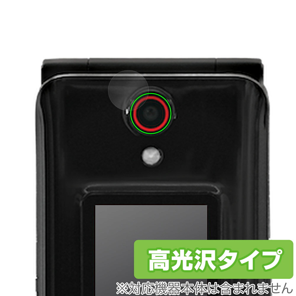 オルビック「Orbic JOURNEY Pro 4G」のカメラレンズに対応した透明感が美しい保護シート！ 高光沢タイプ OverLay Brilliant(オーバーレイ ブリリアント)！ カメラレンズの汚れやキズ付き、ホコリからしっかり保護...