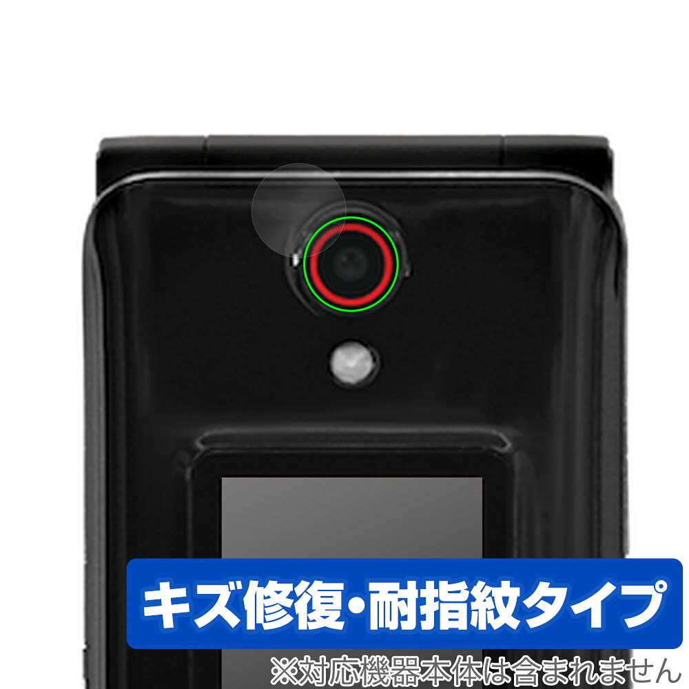 オルビック「Orbic JOURNEY Pro 4G」のカメラレンズに対応したシート表面の擦り傷を修復する保護シート！ キズ修復＆耐指紋タイプ OverLay Magic(オーバーレイ マジック)！ カメラレンズの汚れやキズ付き、ホコリから...