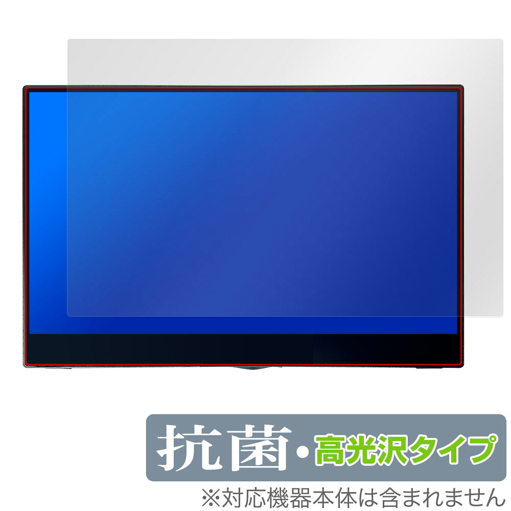 「VCHANCE 13.3インチ ポータブルモニター SF13T」に対応した高い抗菌性能を備えた液晶保護シート！ Hydro Ag＋抗菌・高光沢タイプ OverLay 抗菌(オーバーレイ 抗菌)！ 幅広い細菌やウィルスの増殖を抑制し、液晶画...