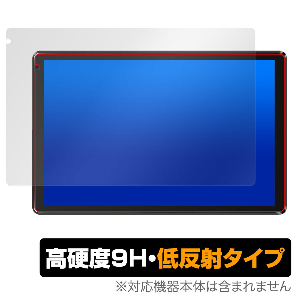 「HiGrace C107」に対応した9H高硬度の液晶保護シート！ 映り込みを抑える低反射タイプの OverLay 9H Plus(オーバーレイ 9H プラス)！ 耐久性に優れた表面硬度9Hのシートでしっかり保護します。 指紋がつきにくく蛍...