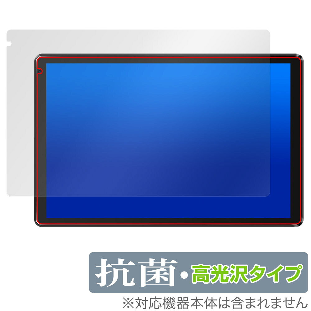 「HiGrace C107」に対応した高い抗菌性能を備えた液晶保護シート！ Hydro Ag＋抗菌・高光沢タイプ OverLay 抗菌(オーバーレイ 抗菌)！ 幅広い細菌やウィルスの増殖を抑制し、液晶画面を清潔に保ちキズやホコリから保護しま...
