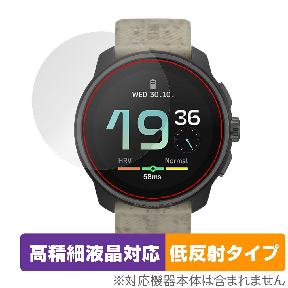 スント「SUUNTO RACE S」に対応した映り込み・にじみを抑える液晶保護シート！ 高精細液晶対応・低反射タイプ OverLay Plus Lite(オーバーレイ プラス ライト)！ 液晶画面の汚れやキズ付き、ホコリからしっかり保護しま...