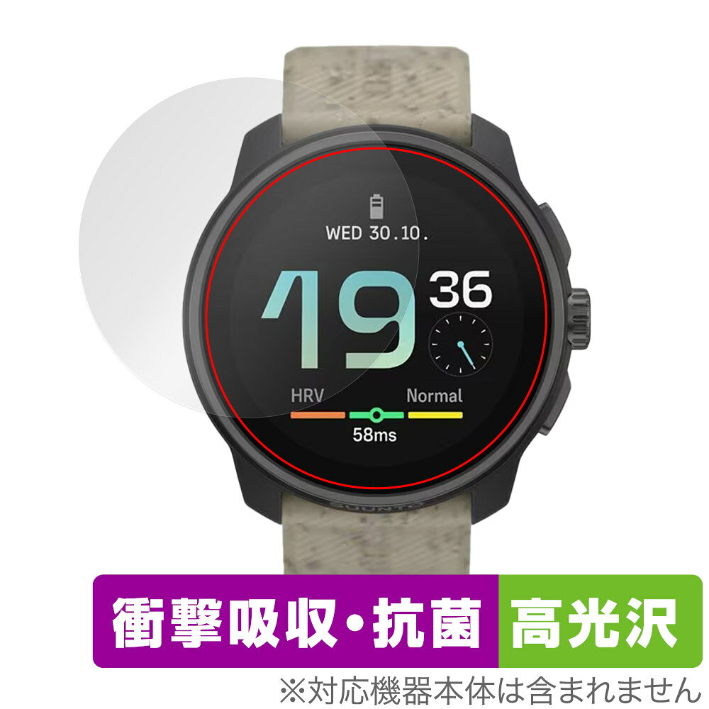 スント「SUUNTO RACE S」に対応した衝撃から保護する液晶保護シート！ 衝撃吸収・抗菌・高光沢タイプ OverLay Absorber(オーバーレイ アブソーバー) 高光沢！ 液晶画面の汚れやキズ付き、ホコリからしっかり保護します。...