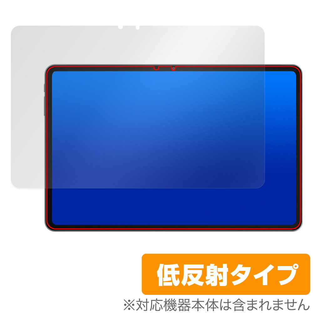 「ALLDOCUBE iPlay 60 Pad Pro」に対応した映り込みを抑える液晶保護シート！ 低反射タイプ OverLay Plus(オーバーレイ プラス)！ 液晶画面の汚れやキズ付き、ホコリからしっかり保護します。 指紋がつきにくく...