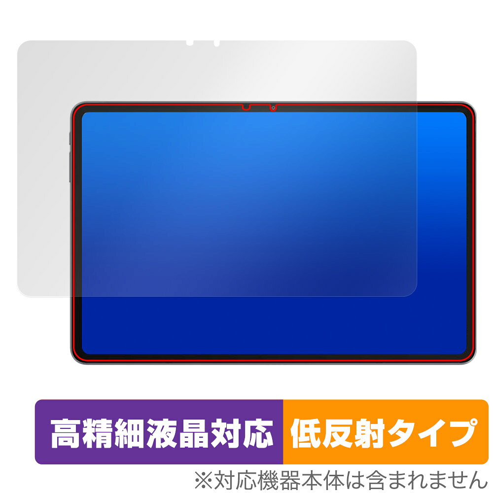 「ALLDOCUBE iPlay 60 Pad Pro」に対応した映り込み・にじみを抑える液晶保護シート！ 高精細液晶対応・低反射タイプ OverLay Plus Lite(オーバーレイ プラス ライト)！ 液晶画面の汚れやキズ付き、ホコリ...